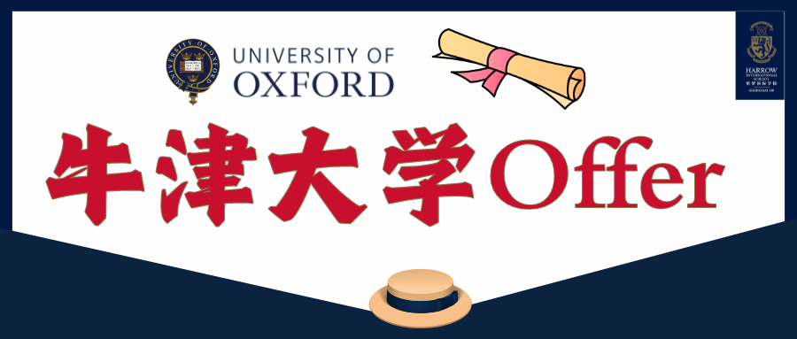 An Offer from the University of Oxford - Harrow Shanghai