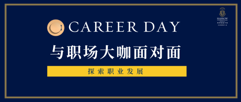 Shanghai International School China | British Curriculum | Harrow Shanghai