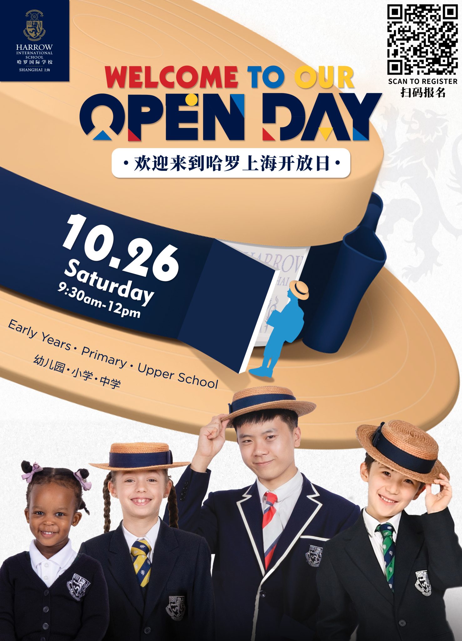 Shanghai International School China | British Curriculum | Harrow Shanghai